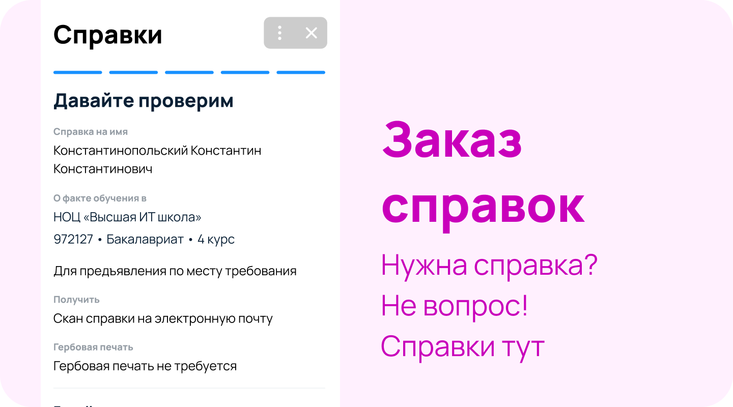 TSU.InTime — расписание ТГУ